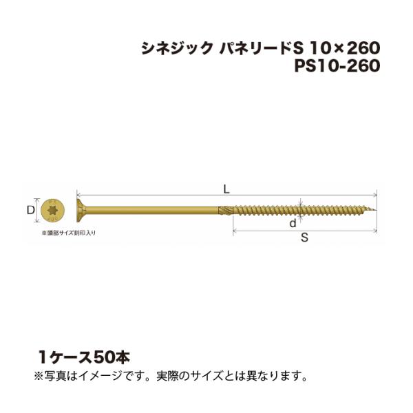 商品名：パネリードS施工箇所：中大規模木造建築の構造用途で引き寄せ効果が必要な箇所表面処理：クロメート使用ビット：ヘクスローブビット T-40接合部材：木ー木推奨工具：ドリルドライバー※頭部サイズ刻印入り※ヘクスローブビット T-40（全長...