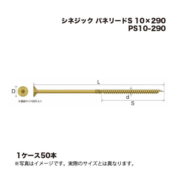 商品名：パネリードS施工箇所：中大規模木造建築の構造用途で引き寄せ効果が必要な箇所表面処理：クロメート使用ビット：ヘクスローブビット T-40接合部材：木ー木推奨工具：ドリルドライバー※頭部サイズ刻印入り※ヘクスローブビット T-40（全長...