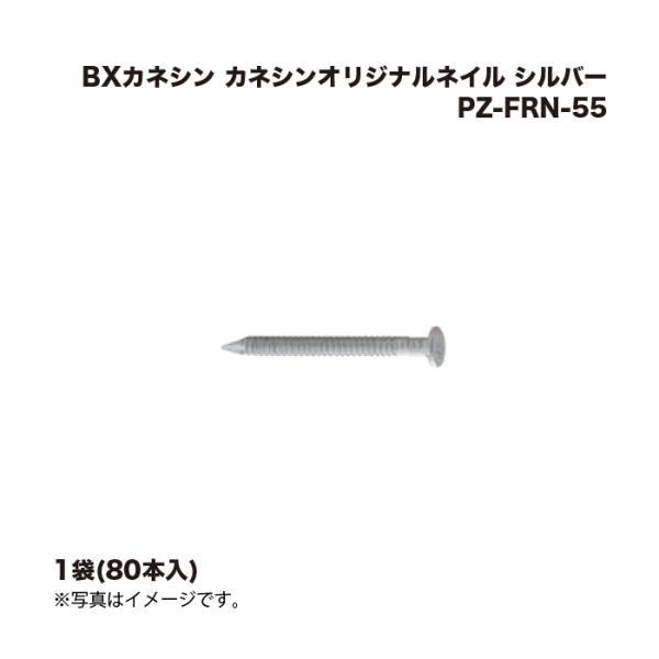 呼び径(山径)寸法:4.5mm長さ寸法:55mm