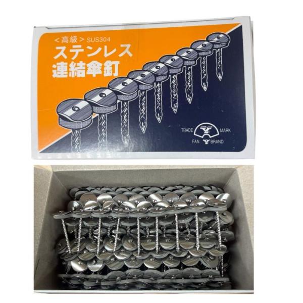 （9本×50連（450本）入） ステンレス連結傘釘 ステンカラー 15×38mm（9本×50連（450本）入） ステンレス連結傘釘 ステンカラー 15×38mm波板用釘スマートフォン、タブレットでご覧頂く場合、下の「商品情報をもっと見る」に...