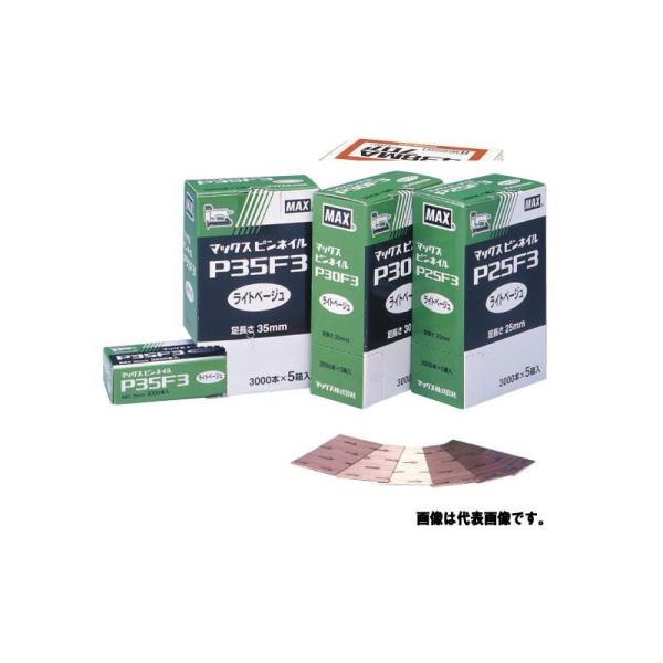 マックス(MAX) NT92029 P45F3 ライトベージュ 3000本入 ×20箱(大箱）マックス(MAX) NT92029 P45F3 ライトベージュ 3000本入 ×20箱(大箱）全長(mm) 45胴部径 0.6頭部径 0.6材質 鉄