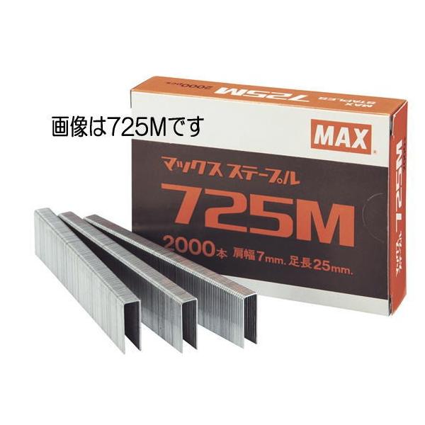 マックス(MAX) MS95512 725M シロ 2000本入 小箱マックス(MAX) MS95512 725M シロ 2000本入 小箱