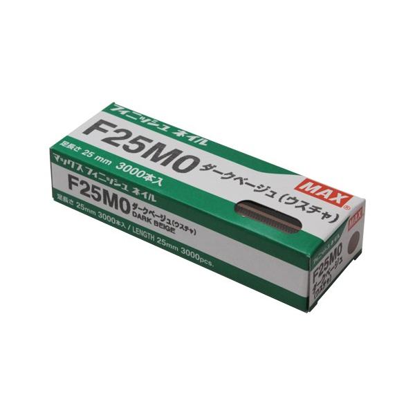 マックス(MAX) NT91064 F25MO ダークベージュ 3000本 ×20箱 (大箱) F25M0胴部径 1.05頭部径 1.9×1.26材質 鉄長さ 25mm