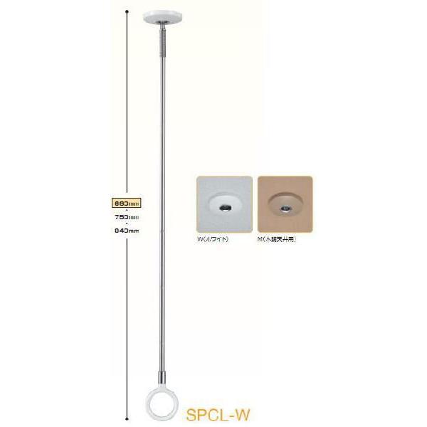 【1本入】 川口技研 SPC（L）-W（ホワイト） / M（木調天井用） 室内用ホスクリーン スポット型