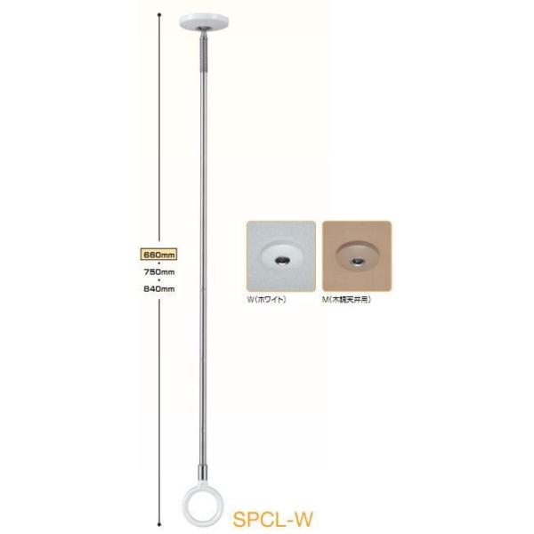 【2本セット】 川口技研 SPC（L）-W（ホワイト） / M（木調天井用） 室内用ホスクリーン スポット型