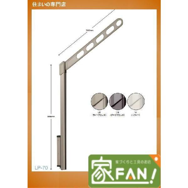 川口技研　腰壁用ホスクリーン上下式　LP-70-LB/LP-70-DB/LP-70-W　室内用物干し　１セット（左右１組）