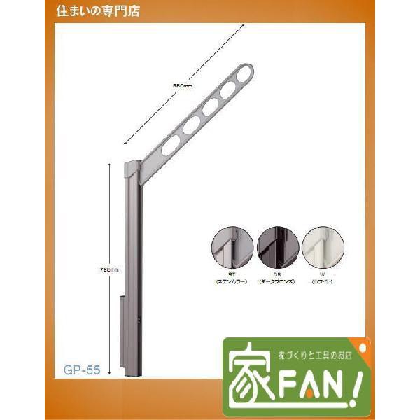 川口技研　腰壁用ホスクリーン上下式　GP-55-ST/GP-55-DB/GP-55-W　室内用物干し　１セット（左右１組）