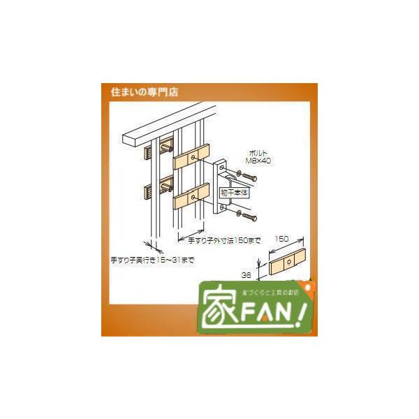 川口技研　ホスクリーン取付パーツ　HP-4-各色　手すり格子取付パーツ　１セット