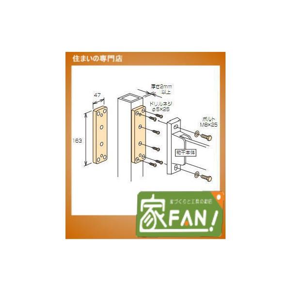 川口技研　ホスクリーン取付パーツ　HP-8B-各色　アルミ支柱面付パーツ　１セット