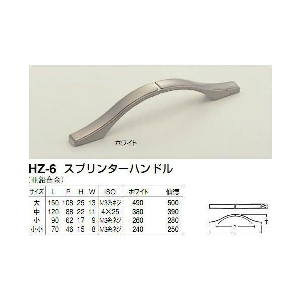 シロクマ 白熊印 HZ-6 スプリンターハンドル 小 62mmビスピッチ 各色 (M3糸ネジ) 引き出し、家具用取手 取っ手糸ネジは対応板厚30mm迄
