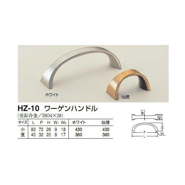 シロクマ　白熊印　HZ-10　ワーゲンハンドル　引き出し、家具用取手　取っ手　小　72mmビスピッチハンドル、ツマミの取り付け方について基本的には板の裏側からビス止めして頂く形となります。通常付属のビスサイズは画像に記載しております。一般的...