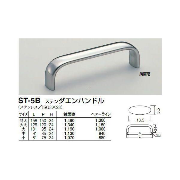 シロクマ　白熊印　ST-5B　ステンダエンハンドル　引き出し、家具用取手　取っ手　特大　ヘアーライン 150mmビスピッチハンドル、ツマミの取り付け方について基本的には板の裏側からビス止めして頂く形となります。通常付属のビスサイズは画像に記...