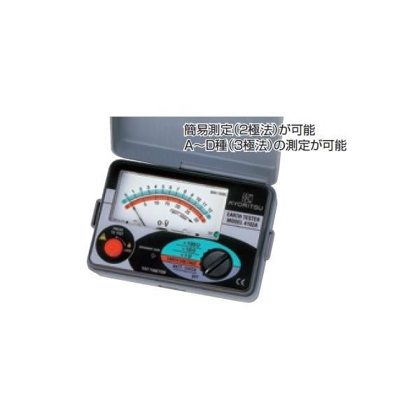 共立電気計器 接地抵抗計 キューアース MODEL 4102A-H ハードケース付