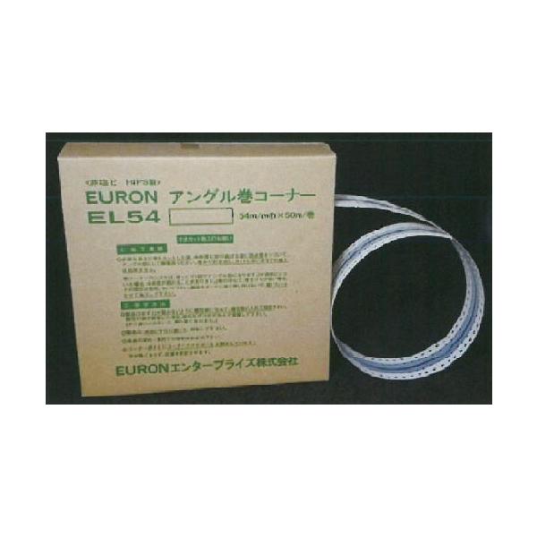 ・こちらの商品はメーカー直送品となります。北海道、沖縄、離島へのお届けは別途で運賃が必要になります。商品画像は代表サイズを共通で使用しております。品番にて詳細をご確認下さい極東 EURON EL54P アングル巻コーナー 3穴 テープなし ...
