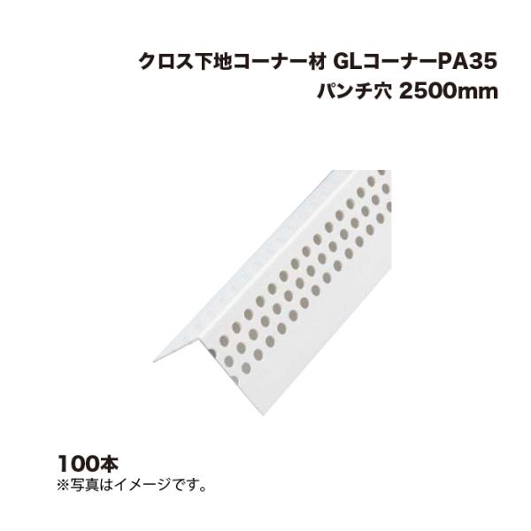 色柄：白材質：塩化ビニール(3段パンチ穴付)長さ：2.5m