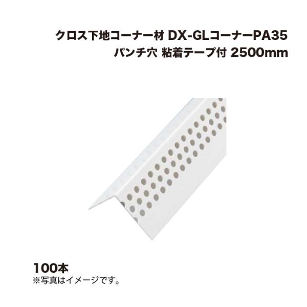 色柄：白材質：塩化ビニール(3段パンチ穴・粘着テープ付)長さ：2.5m