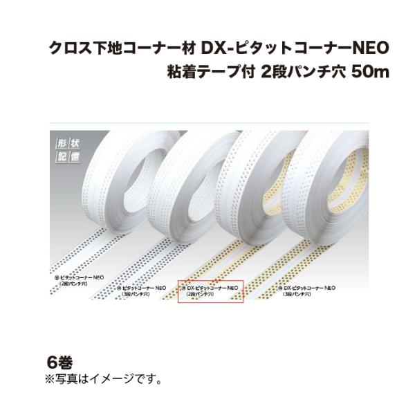 色柄：乳白材質：塩化ビニール(2段パンチ穴・粘着テープ付)長さ：50m