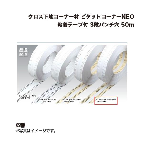 色柄：乳白材質：塩化ビニール(3段パンチ穴・粘着テープ付)長さ：50m