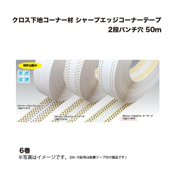 色柄：乳白材質：塩化ビニール(2段パンチ穴)長さ：50m