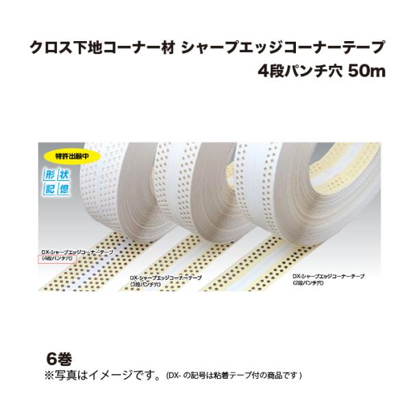 色柄：乳白材質：塩化ビニール(4段パンチ穴)長さ：50m