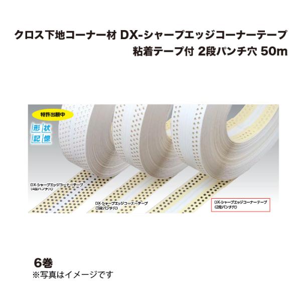 色柄：乳白材質：塩化ビニール(2段パンチ穴・粘着テープ付)長さ：50m