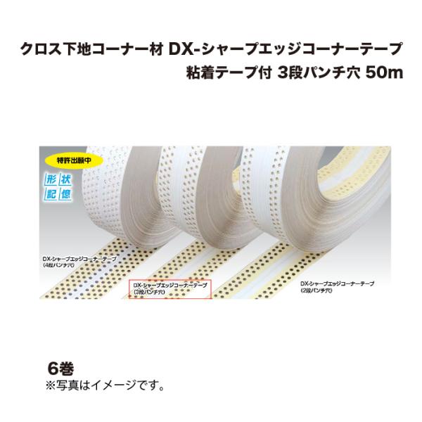 色柄：乳白材質：塩化ビニール(3段パンチ穴・粘着テープ付)長さ：50m