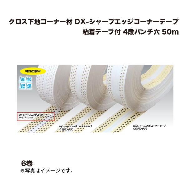色柄：乳白材質：塩化ビニール(4段パンチ穴・粘着テープ付)長さ：50m