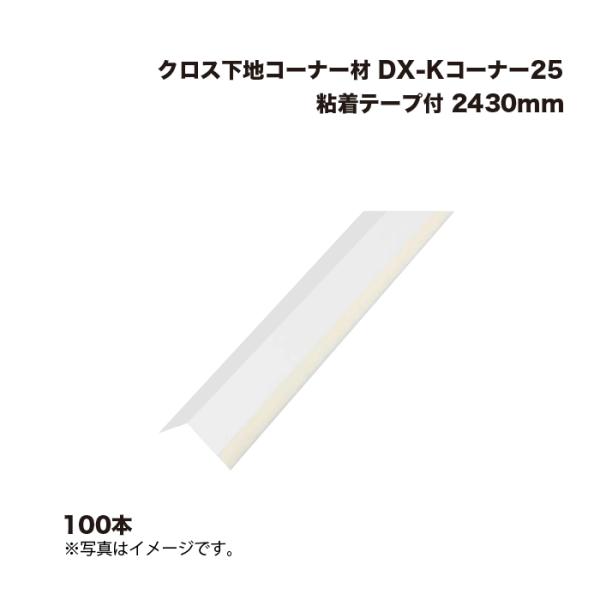 色柄：乳白材質：非塩ビ[ABS樹脂](粘着テープ付)長さ：2.43m