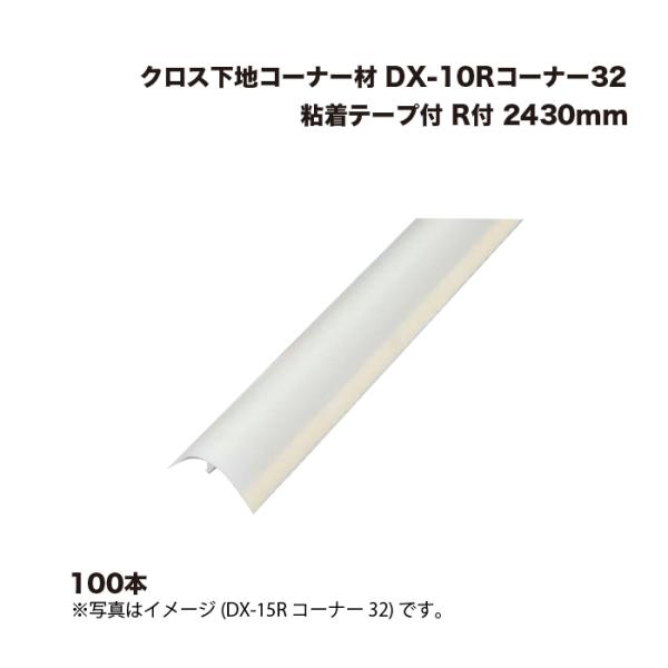 色柄：乳白材質：非塩ビ[ABS樹脂](粘着テープ付)長さ：2.43m