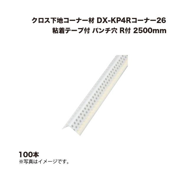 色柄：乳白材質：非塩ビ[ABS樹脂](3段パンチ穴・粘着テープ付)長さ：2.5m