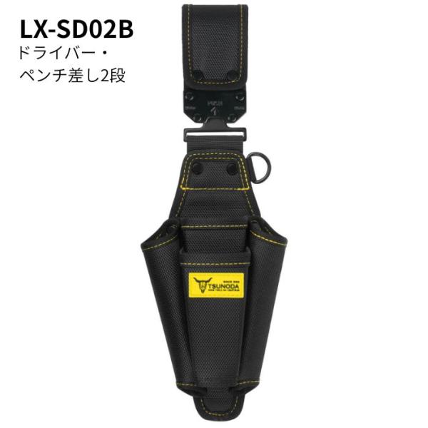 LOCX着脱式 ペンチ2段サイドドライバー差しLX-SDO2Bハードな環境に耐える超硬質プレート内蔵ワンタッチで外す・組み替える。着脱式腰袋 LOCX（ロックス）【ワンタッチ組み替えバックル】作業に応じてカンタンに工具差しを外す・組み替えら...