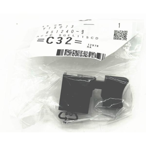 マキタ 651240-9 スイッチ SGEL115CD (部品/アクセサリー類)