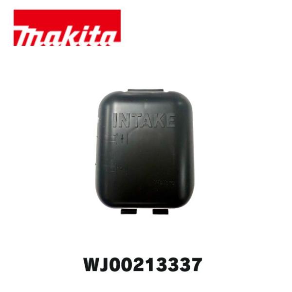 マキタ WJ00213337 エアクリーナカバー