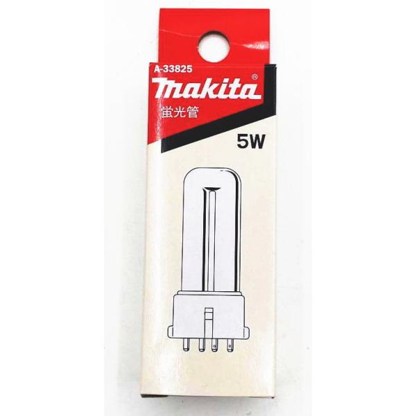 【マキタ MAKITA アクセサリー】 A-33825 蛍光管