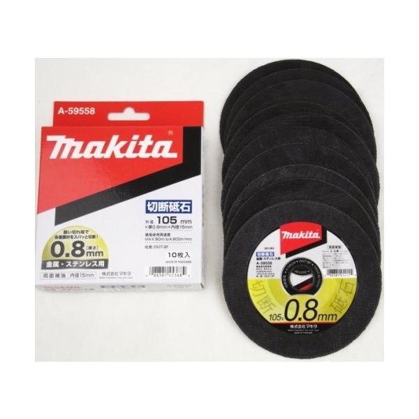 マキタ A-59558 切断砥石105-0.8