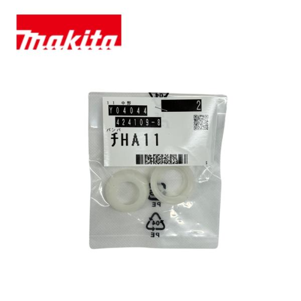 マキタ 424109-8 バンパ