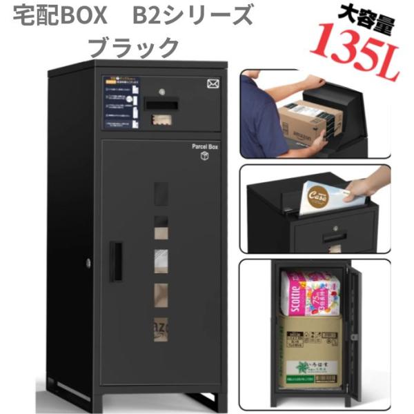 メーカー　G.B.Z株式会社型番 B2梱包サイズ 90 x 45 x 45 cm素材 亜鉛めっき鋼板色 　ブラック品番  B2M-CS-BK-KC-31サイズ H85cm　奥行40cm　W40cmその他 機能 防水 盗難防止 大容量 おしゃ...
