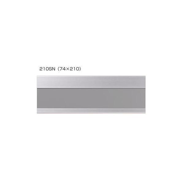 ・マンションやアパート等の賃貸住宅に最適な一般的な室名札です。<br>・マットシルバー仕上げで、上下のフチにアール加工が施されているのでシンプルでモダンなデザインです。<br><br>注意 : 取付ねじ・...