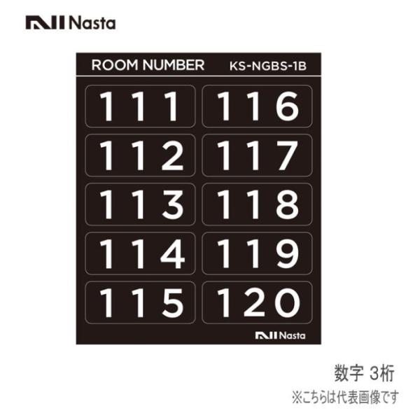【特長】・ポスト・インターホンパネル・室名札の3種類に対応します。・数字（部屋番号）は10部屋で1シートになっております。・文字は1部屋で1枚になります。・PETにラミネート加工を施し、耐久性も良好です。・書体は英数字：ゴッサム、和文：MS...