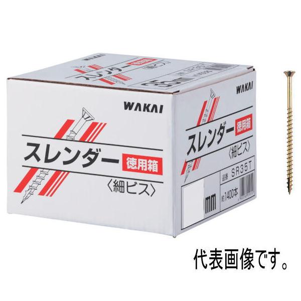 スリムビス/細ビス徳用箱