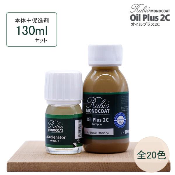 木の自然な美しさを守る。内装用自然オイル。Oil Plus 2C(オイルプラス2C)は、1回の塗布で木材の着色と保護を実現する、進化したVOCフリーのハードワックスオイルです。この画期的なオイルは、重ね塗りの跡を防ぎ、オイルの使用量を抑え、...