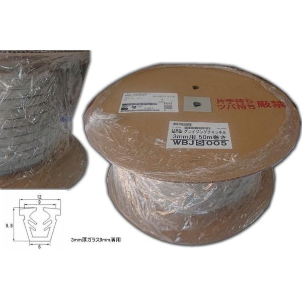 リクシル トステム用グレイジングチャンネル（ガラス用ビート）です。サイズ：ガラス幅3mm/サッシ溝幅9mm用カラー：シャイングレー（シルバー）50m1巻の価格です。古くなり劣化したり変色したガラスサッシの交換に最適です。適応：ガラスビート、...