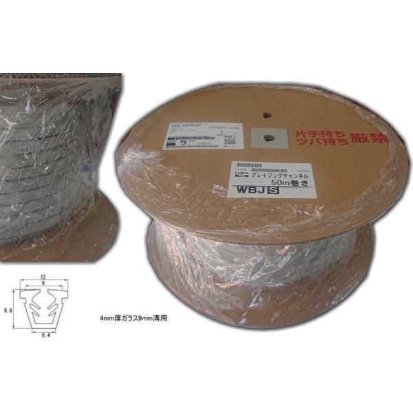 リクシル トステム用グレイジングチャンネル（ガラス用ビート）です。サイズ：ガラス幅4mm/サッシ溝幅9mm用カラー：シャイングレー（シルバー）50m1巻の価格です。古くなり劣化したり変色したガラスサッシの交換に最適です。適応：ガラスビート、...