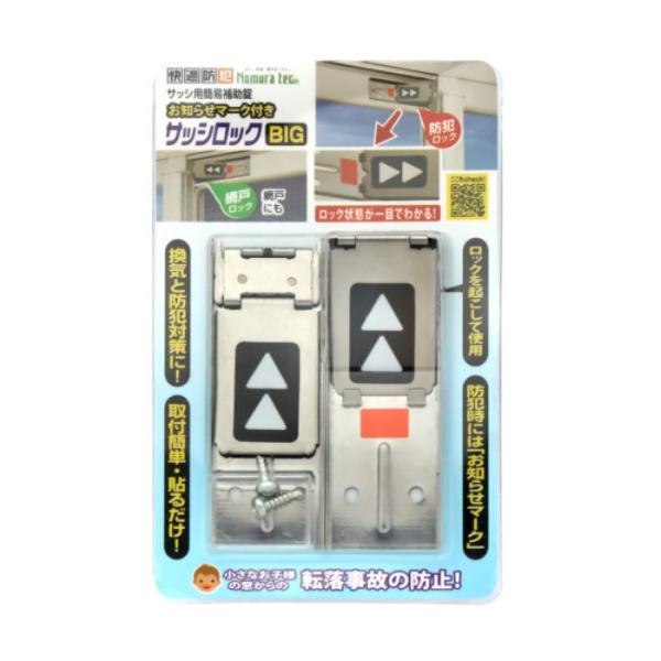 【商品説明】<商品名>快適防犯 お知らせ窓付き ワンタッチロック<製品特徴>●操作は押すだけ●子供・ペットの事故防止施錠したかが一目でわかる、お知らせ窓(インジケーター)付きのサッシ用簡易補助錠です。施錠したかが一目...