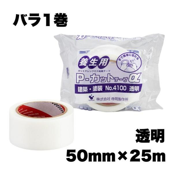 総厚：0.13mm幅：50mm長さ：25m粘着力(N/25mm)：8.40引張強さ(N/25mm)：140伸び (%)：22