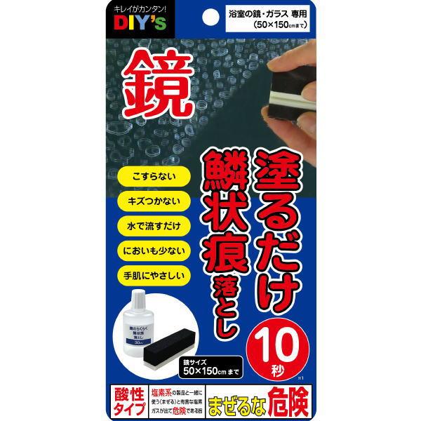 〈特 徴〉●こすらず約10秒塗るだけの簡単作業で汚れを落とします。（約20x20cmのサイズを作業する時間が10秒程度）●鱗状痕（うろこ汚れ）、水垢、石鹸カス等の汚れを塗って溶かす強力洗浄剤です。●汚れに浸透する（有機酸）＋汚れを溶かす（無...