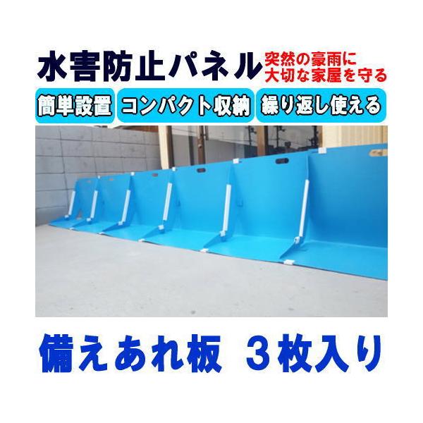 材質：ポリエチレン(重なり部分にEPDMゴムスポンジ貼付）サイズ：W70cm×H50cm×D40cm 厚さ3.0mm重量：2.3Kg／枚梱包：本品3枚 専用クリップ9個 補強用クリップ3本日本製 特許取得済特徴・突然の豪雨時の浸水対策として...