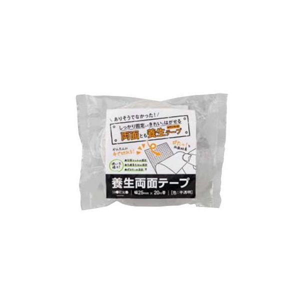 しっかり固定してきれいにはがせる！両面とも養生テープです。玄関マットや各種養生材の固定など、様々な用途に使えます。手切れOK。サイズ：25mm×20mアクリル樹脂系両面接着