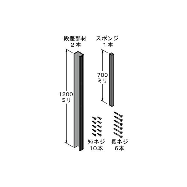 木枠の段差を平らに。網戸取付時の木枠の段差を解消できます。高さ240cmまで、段差21mmまで対応※ドアの両側に取付ける場合は2セットご用意ください。セット内容：段差部材2本、スポンジ1本、短ねじ10本、長ねじ6本