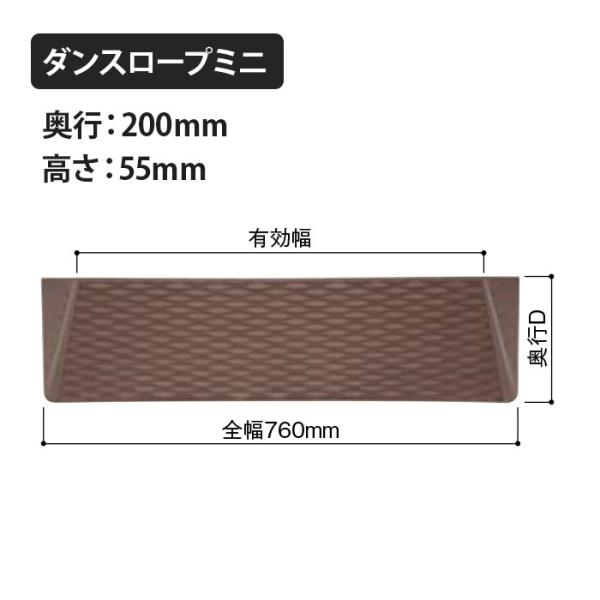 屋内・屋外兼用の樹脂製スロープサイド面はなだらかな形状。傷つきにくい素材で、屋外から屋外まで広範囲に使用できます。材質：PVC(塩ビ)色：ブラウン※両面テープ、皿ビスは付属していません。